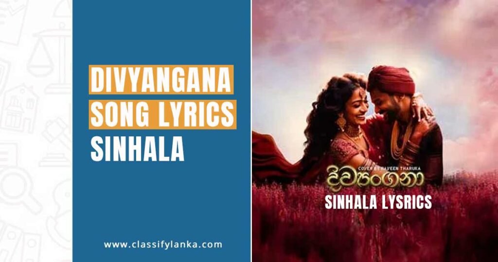 Divyangana Song Lyrics - දිව්‍යාංගනා පද පෙළ - ClassifyLanka – Sri Lanka ...